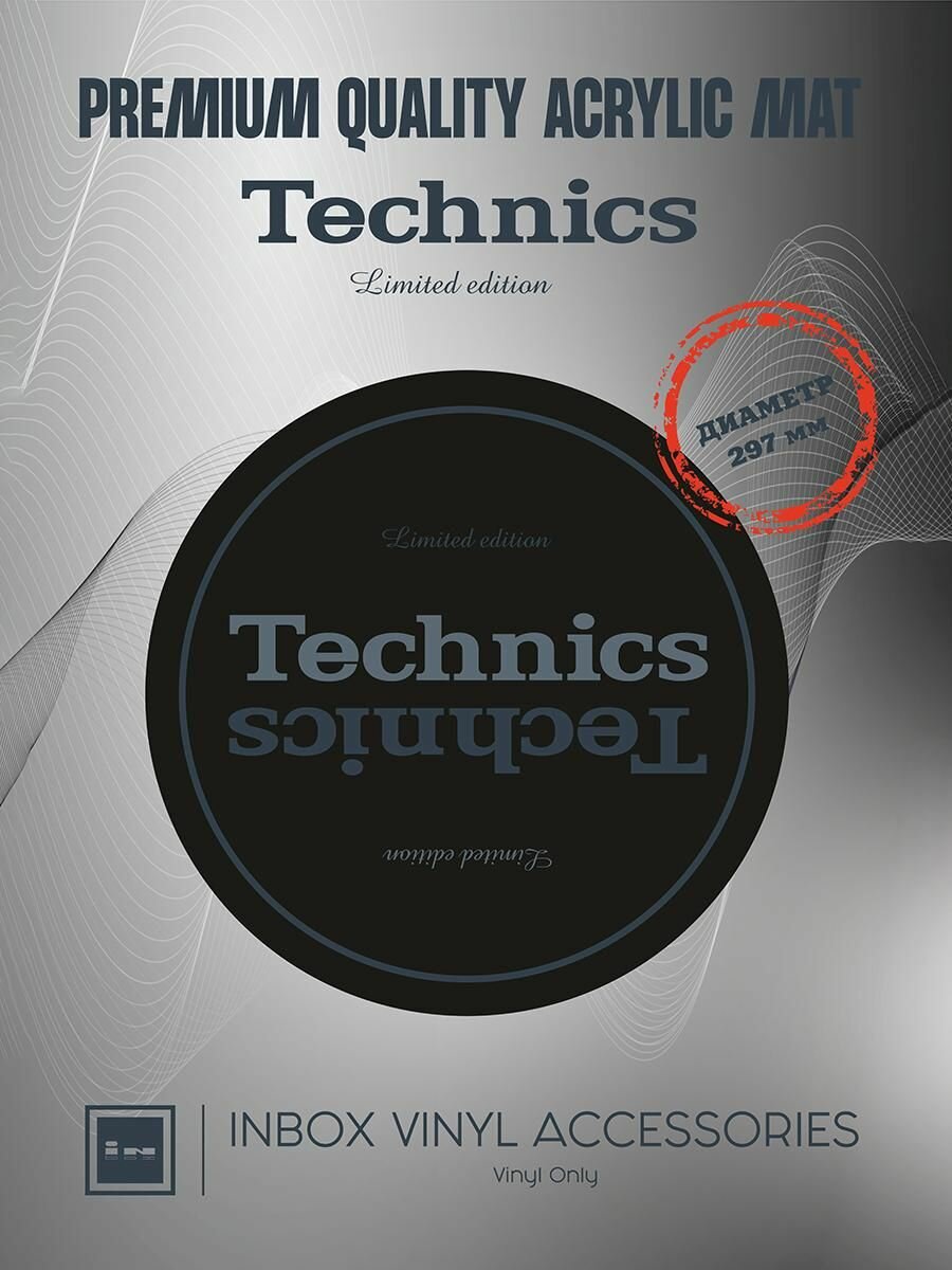 Мат (слипмат) акриловый Technics для проигрывателя винила