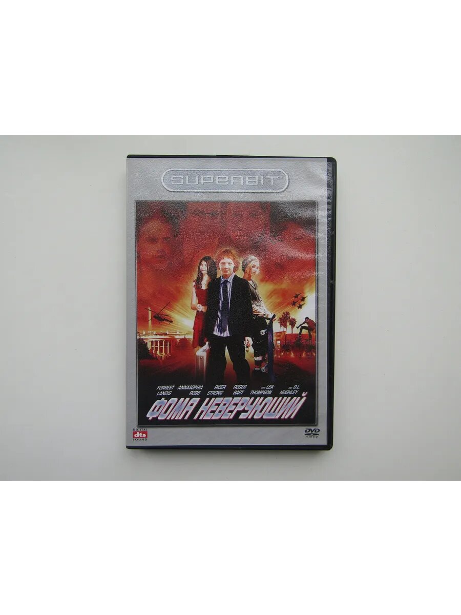 Фильм. DVD диск. Фома неверующий