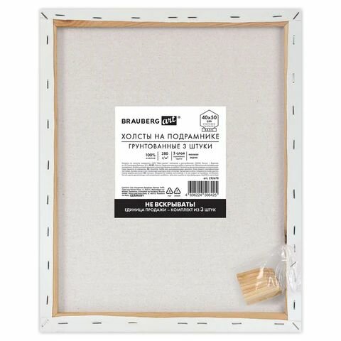 Холсты на подрамнике, набор 3 штуки, BRAUBERG ART BASIC, 40х50 см, 280 г/м2, хлопок, грунт, 192678