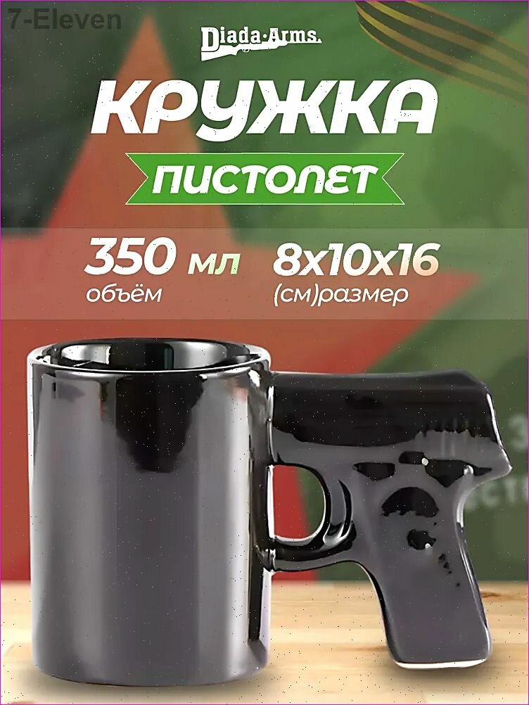 Кружка, 350 мл, 1 шт
