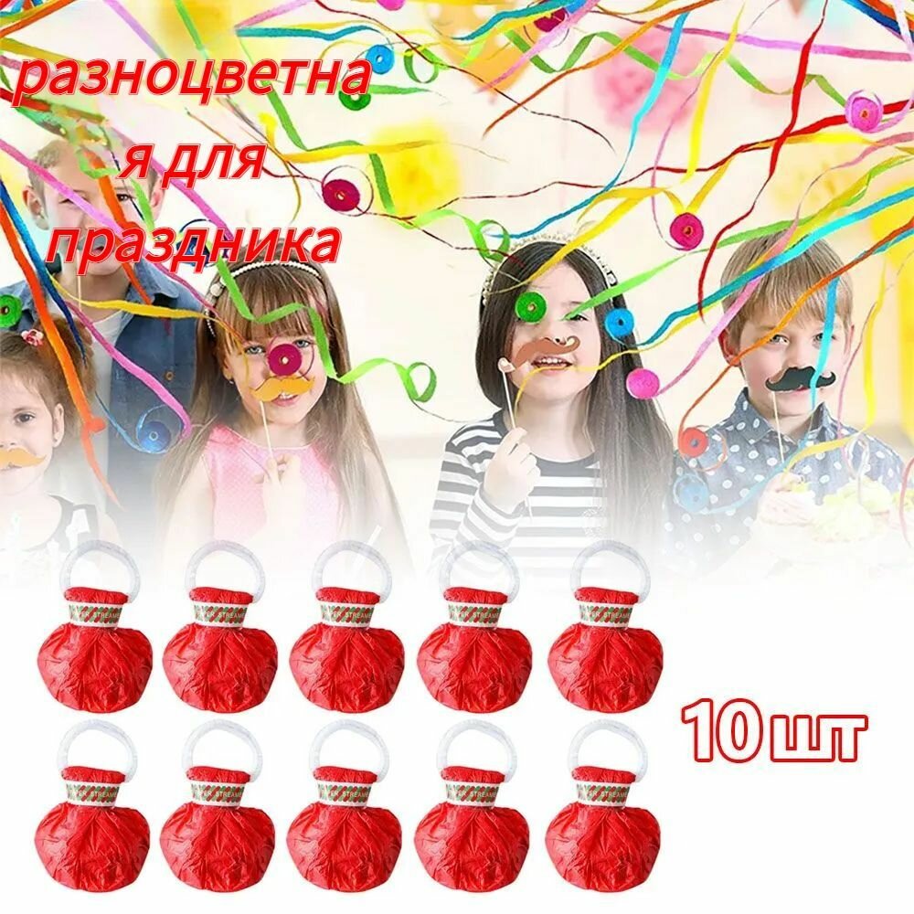 Серпантин разноцветный 10 шт