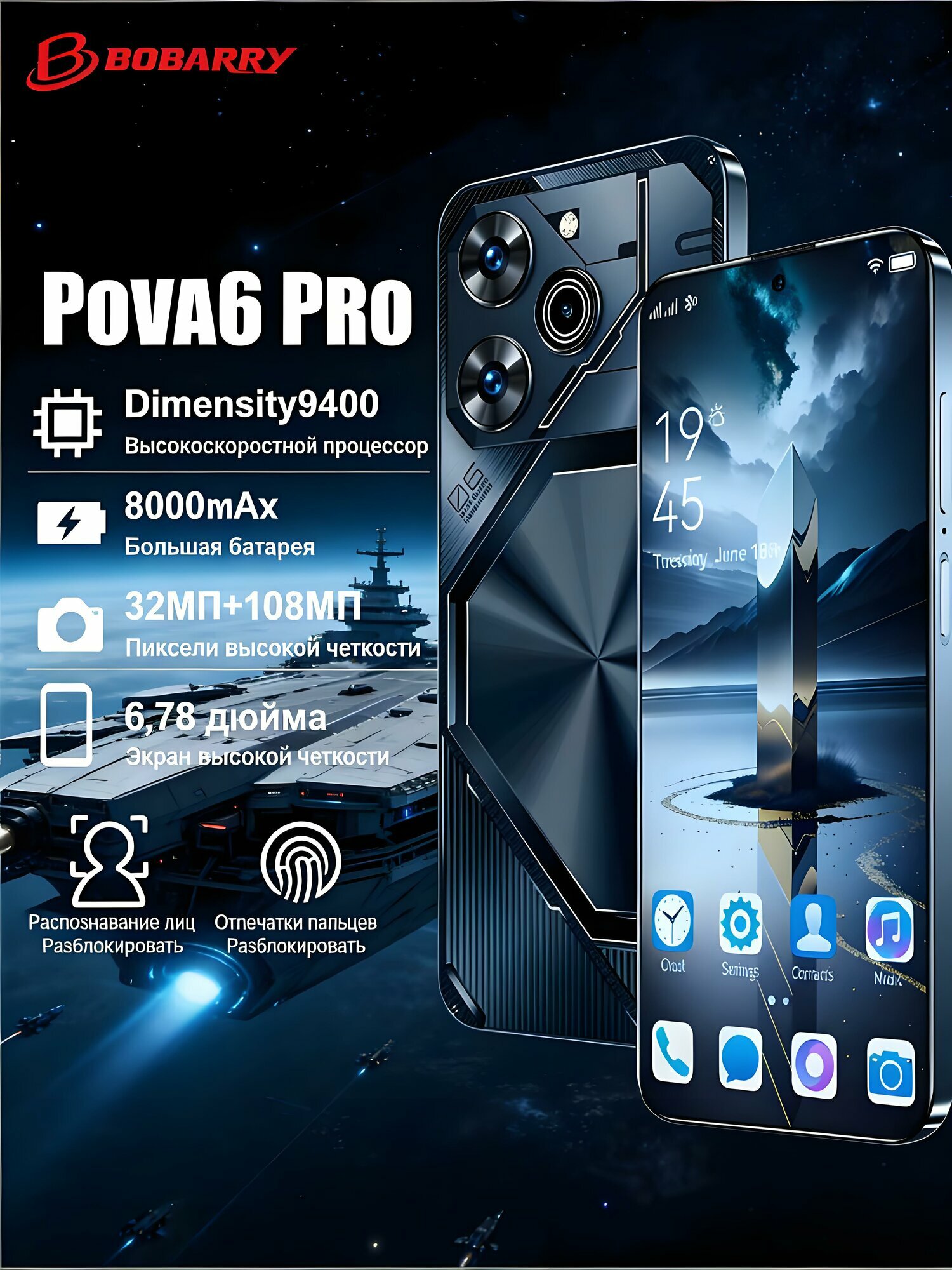 Смартфон Pova 6 Pro — ультимативная мощь: 16 ГБ ОЗУ, 1 ТБ памяти и сверхбольшой экран для максимального погружения.