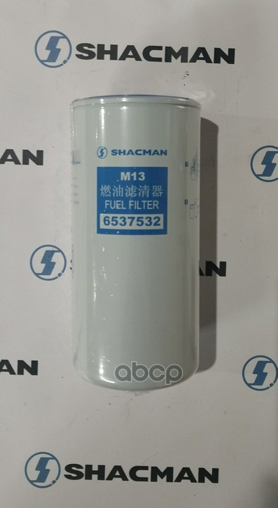 Фильтр топливный тонкой очистки топлива Shacman арт. 6537532X