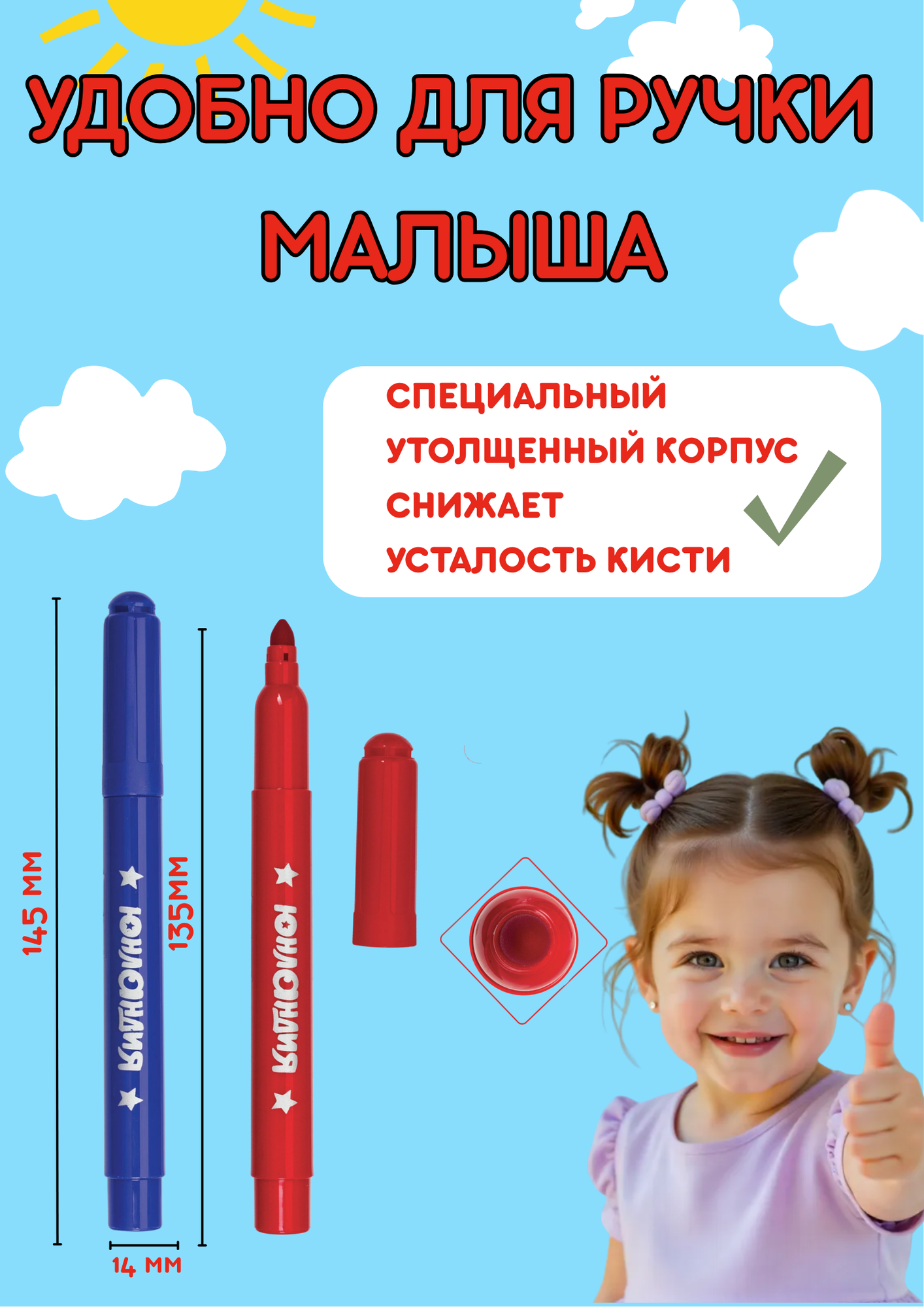 Набор фломастеров Юнландия "Каляка-Маляка", для малышей, 6 цветов, смываемые — фото 1
