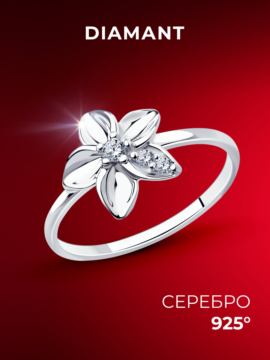 Кольцо, серебро, 925 проба, родирование, фианит