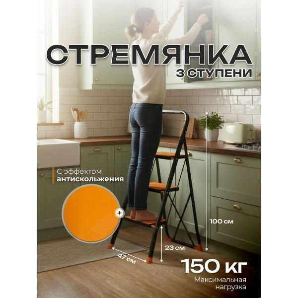 Стремянка Joy Home 3-ступени Tiger 3