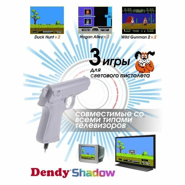 Ретроконсоль Dendy Dendy Shadow+конвертер — фото 1