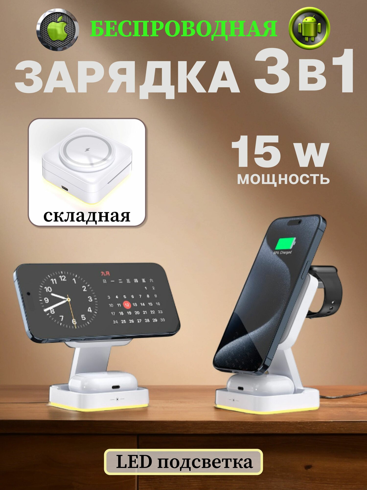 Беспроводная зарядка для iphone, док станция 3 в 1 MagSafe, зарядная станция складная для айфона, белая