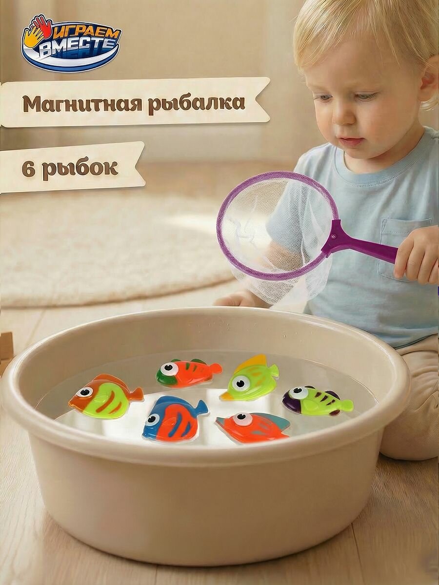 Игрушка для купания в ванной рыбалка детская Enchantimals Играем вместе
