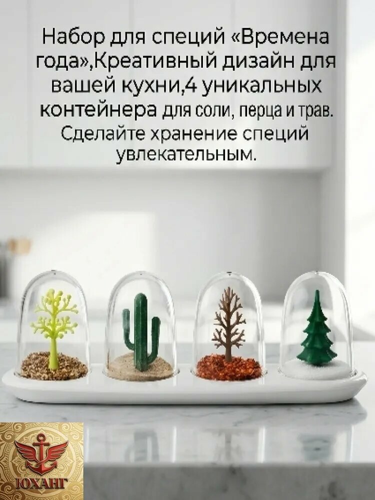Банка для сыпучих продуктов, 4 шт