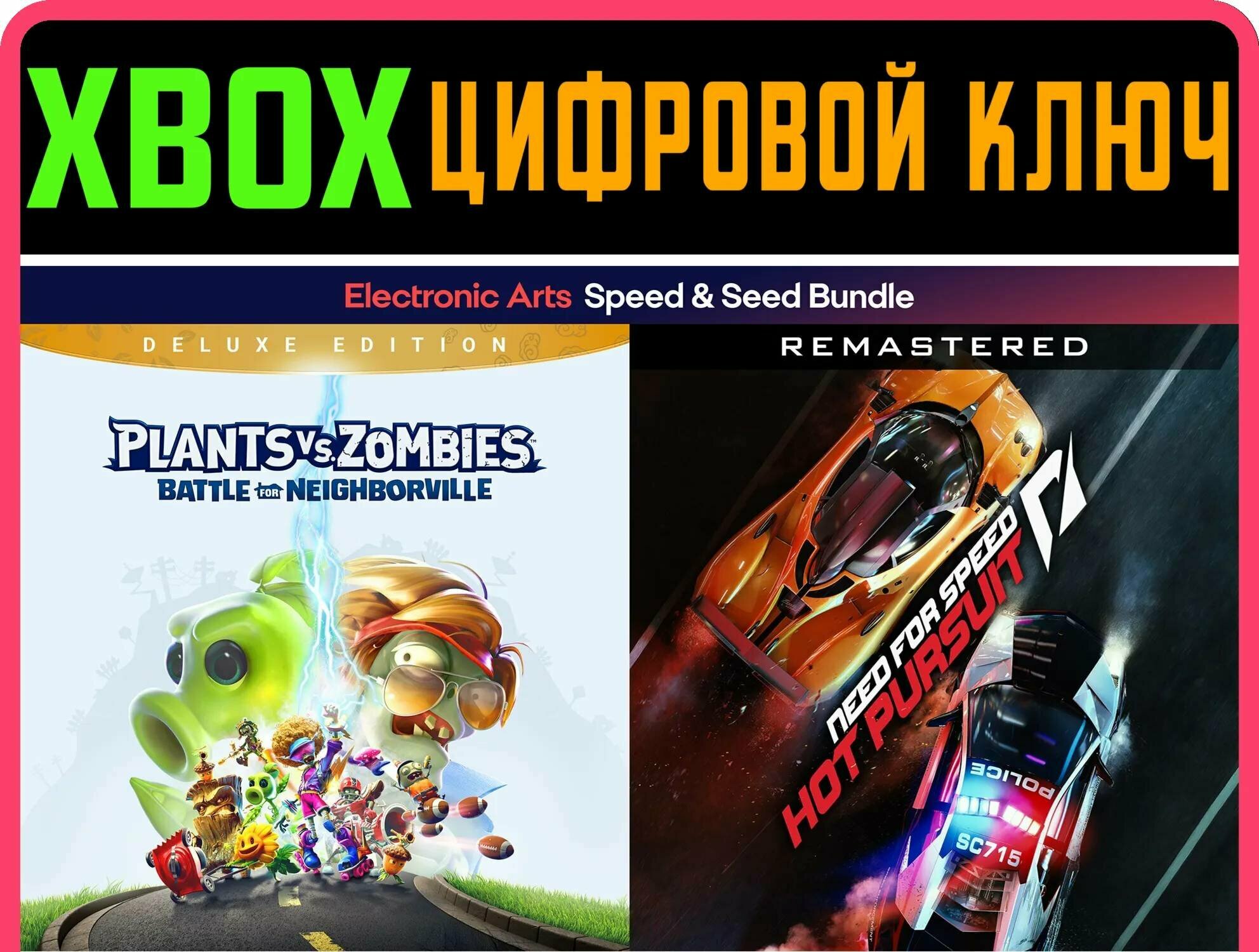 Пакет EA «семена И скорость» XBOX ключ/КОД | Работает на ваш акк | Игра навсегда | Быстрая доставка