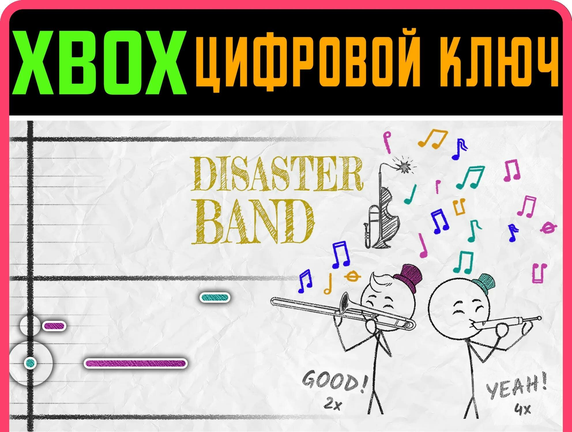 DISASTER BAND XBOX SERIES S|X ключ/КОД | Работает на ваш акк | Игра навсегда | Быстрая доставка