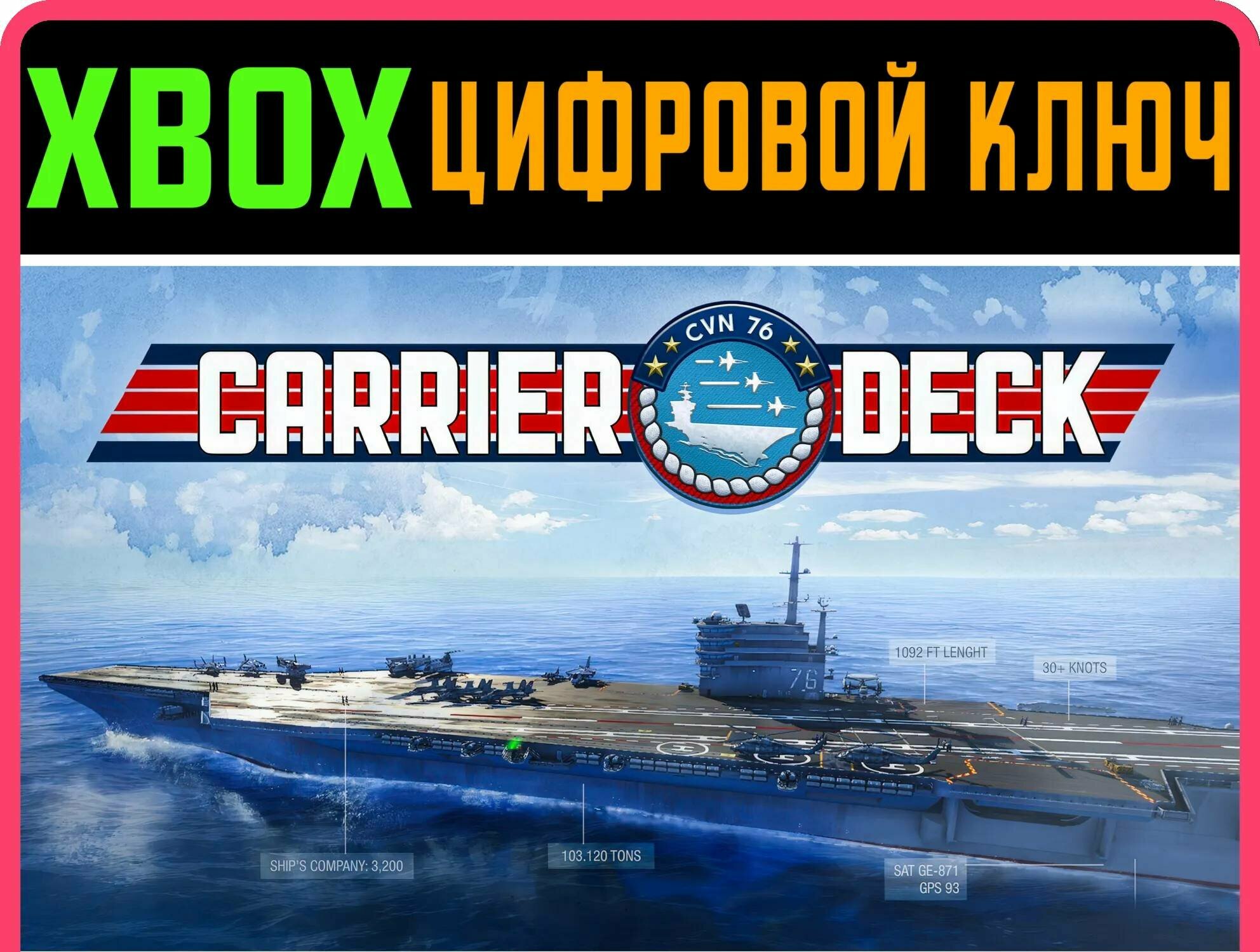 CARRIER DECK XBOX ключ/КОД | Работает на ваш акк | Игра навсегда | Быстрая доставка
