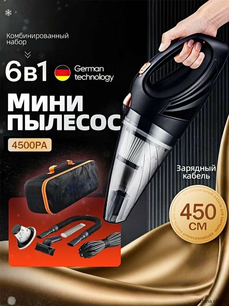 Мощный пылесос для автомобиля BOSLLER Cleaner Q8 с сумочкой, ручной автопылесос работает от прикуривателя