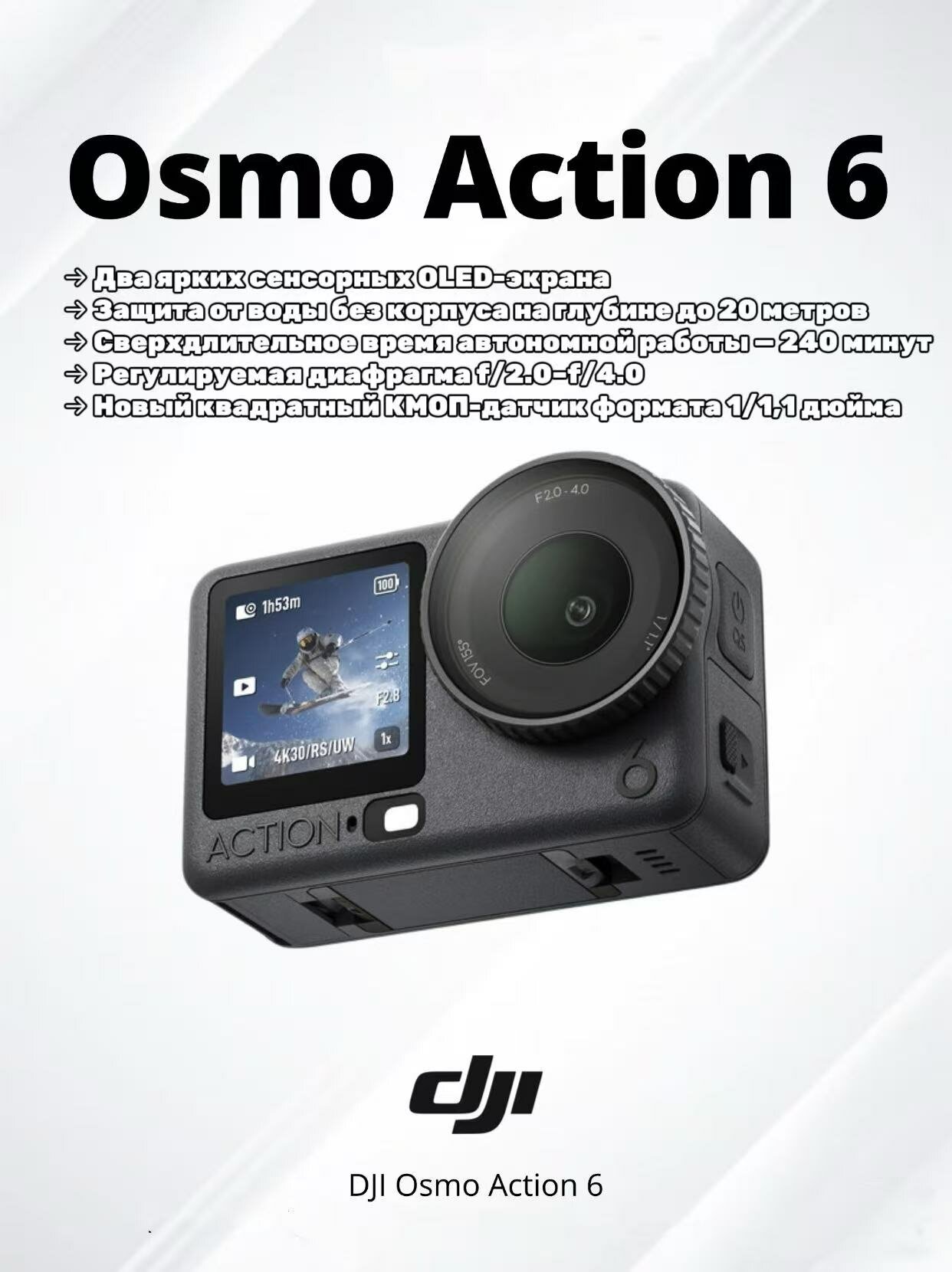 Набор для непрерывной съемки DJI Osmo Action 6 – экшн-камера для влоггинга и спорта