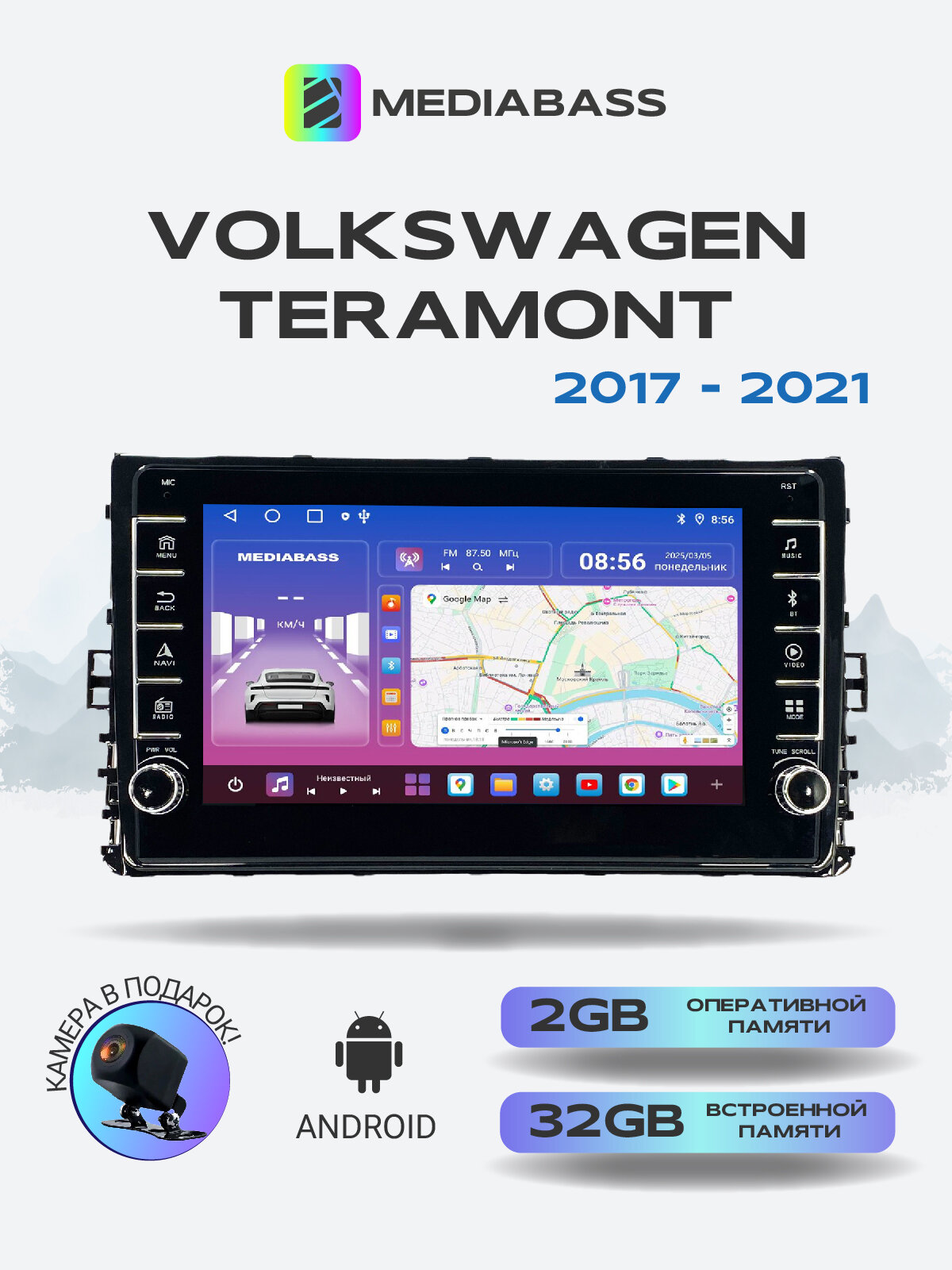 Магнитола для Volkswagen Terramont 2017-2021. Андроид магнитола, 2/32ГБ. Фольксваген Террамонт