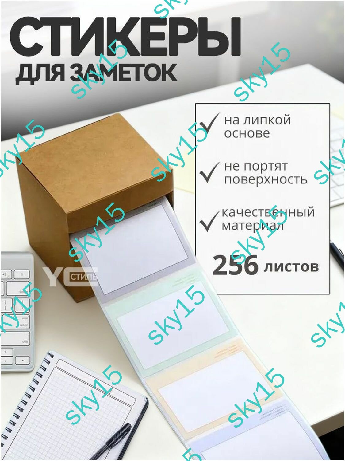 Самоклеящиеся бумажные стикеры для заметок в рулоне, разноцветные, 256 листов, размер 9x9 см, практичные наклейки