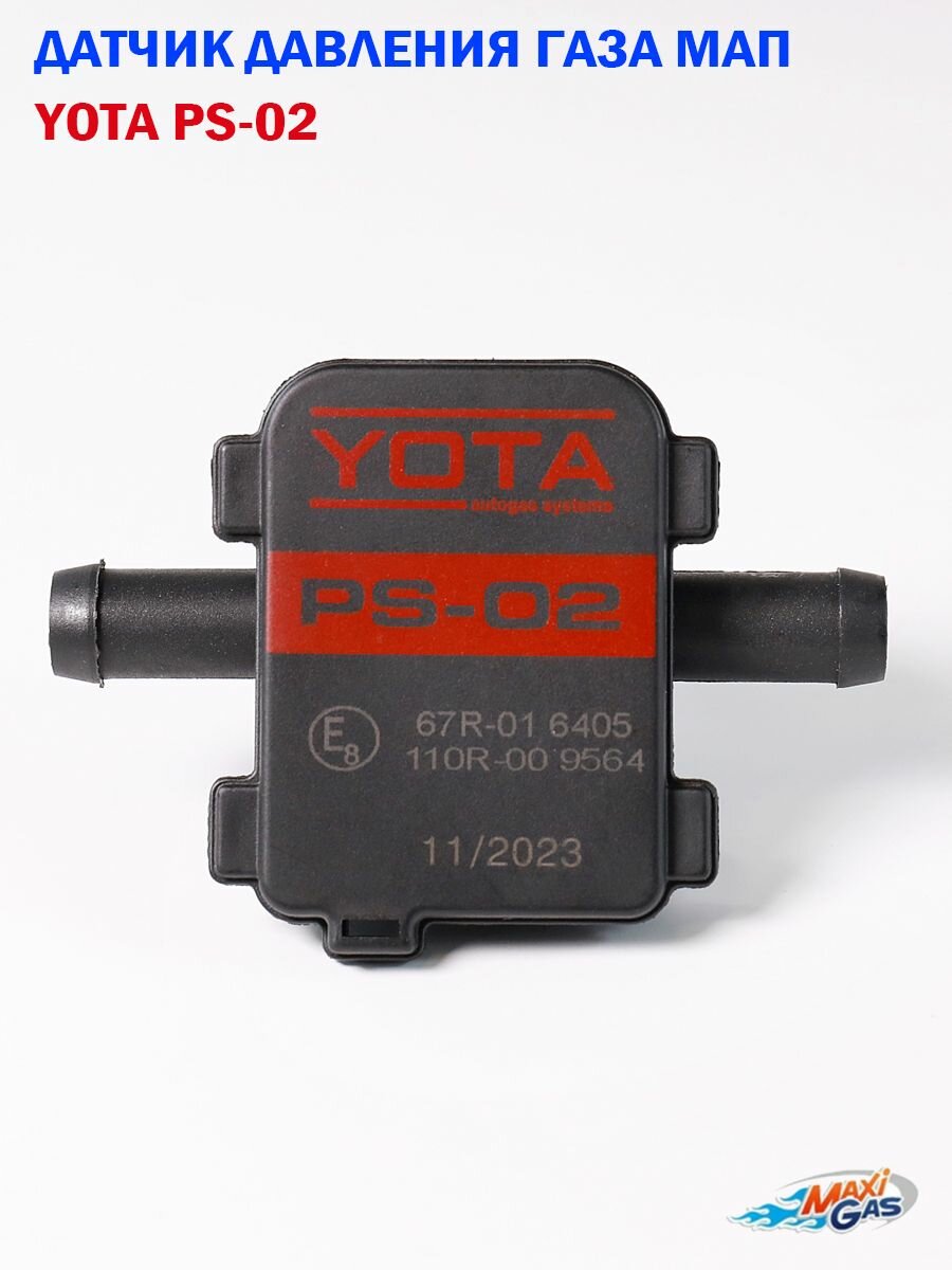 Датчик давления газа МАП сенсор ГБО YOTA PS-02