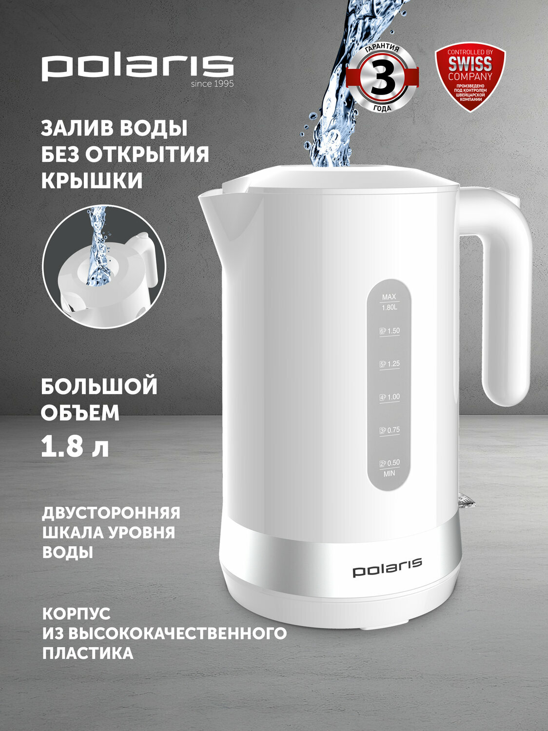 Электрический чайник Polaris PWK 1803C Water Way Pro, 1.8 л, белый