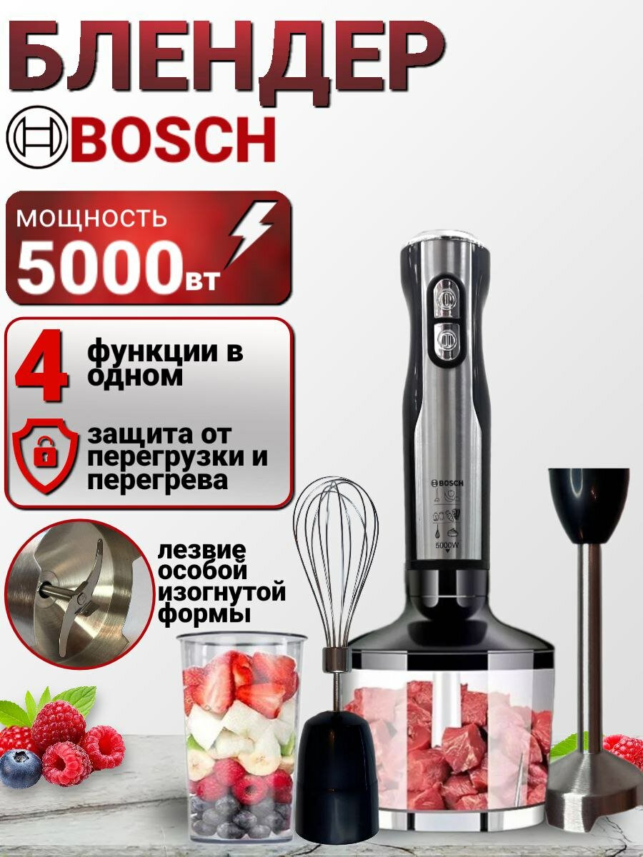 DANGROUP Погружной блендер 2, серебристый