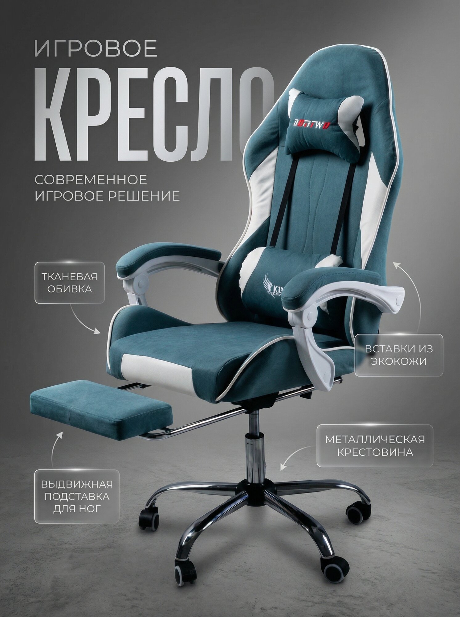 Компьютерное игровое кресло с подставкой для ног, цвет синий