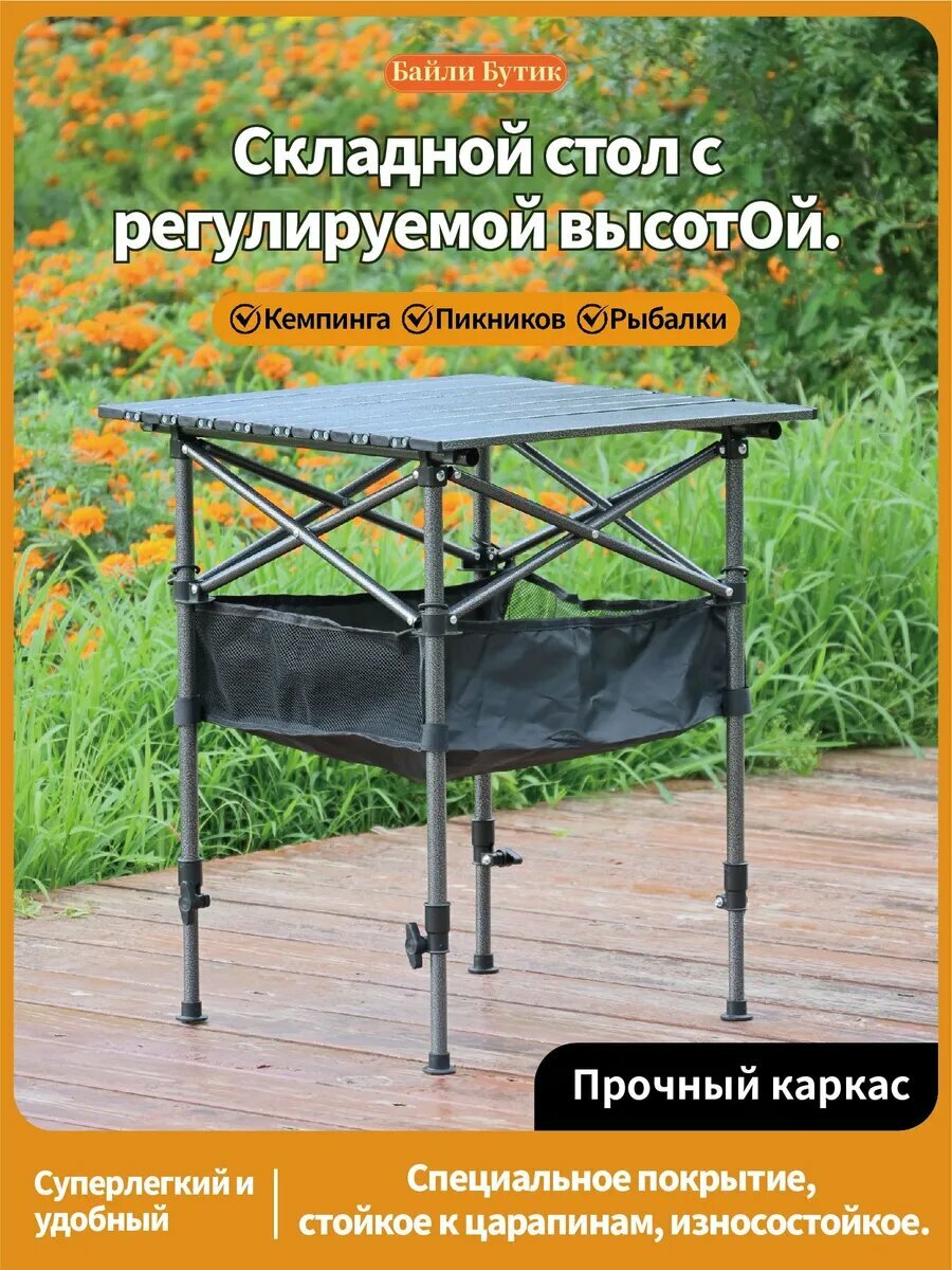 Стол складной туристический2.2 кг