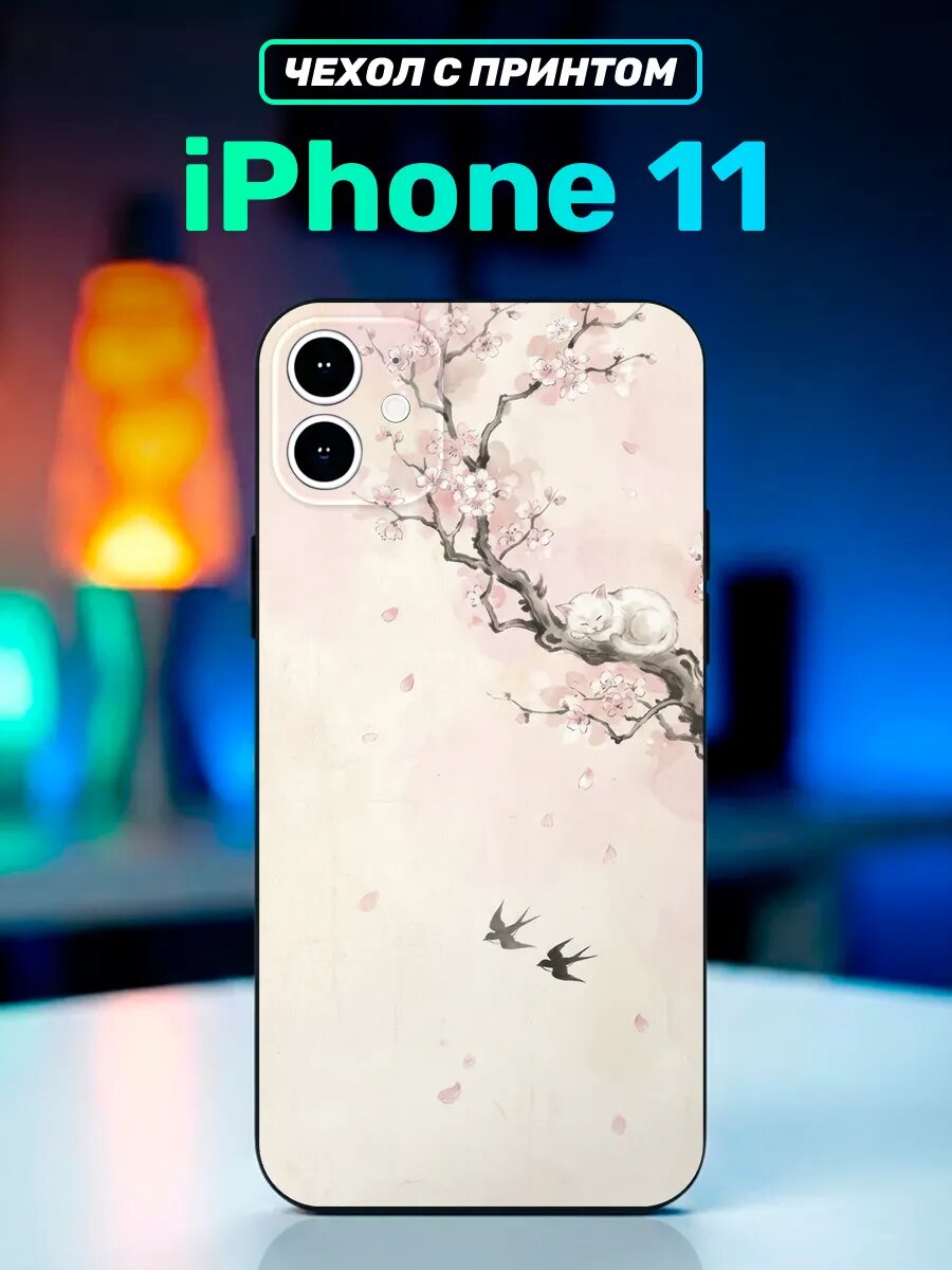 Чехол на iphone 11 сакура