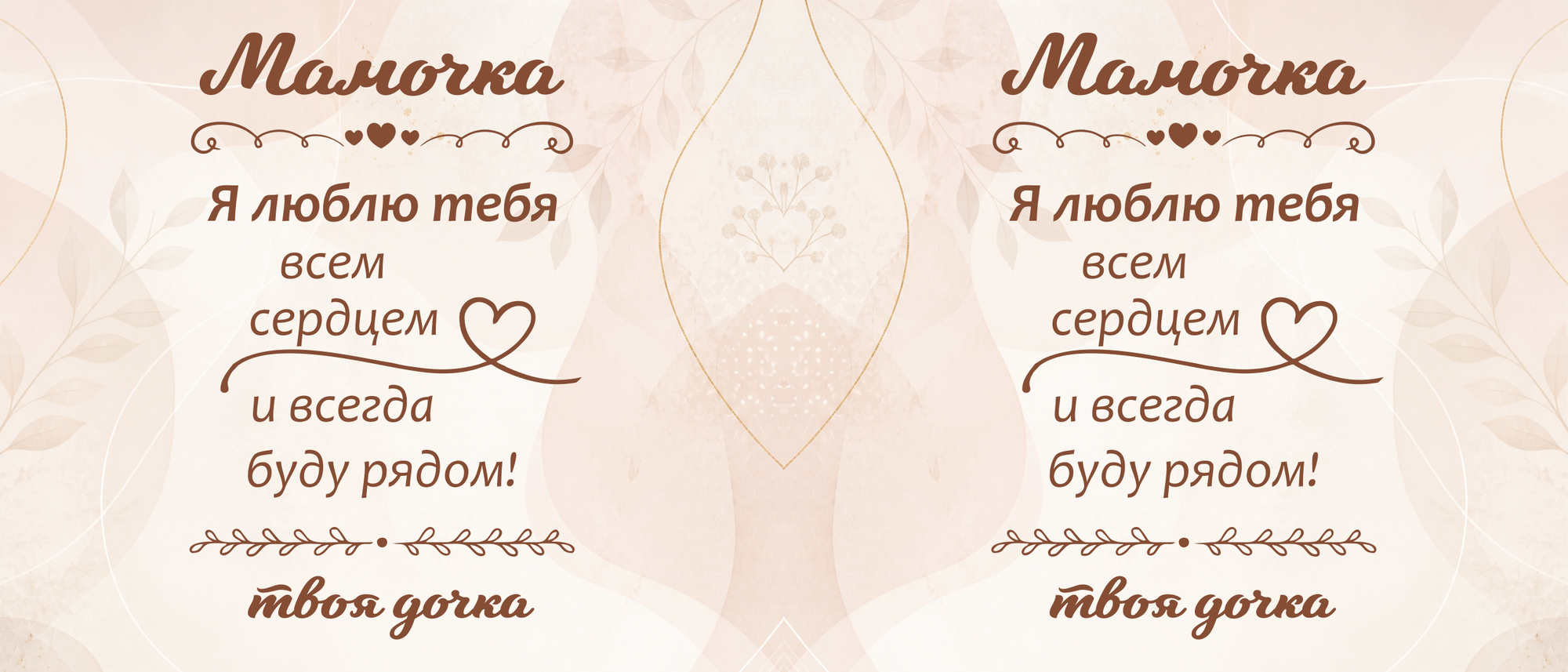 Кружка PNP NARD "Мамочка я люблю тебя, твоя дочка", керамика, использование в СВЧ, белый