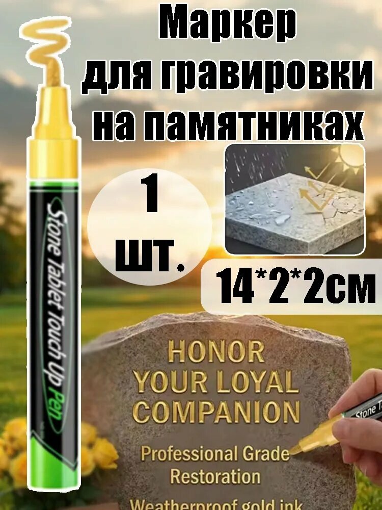 Маркер Масляный, 1 шт. для выделения текста, для декорирования