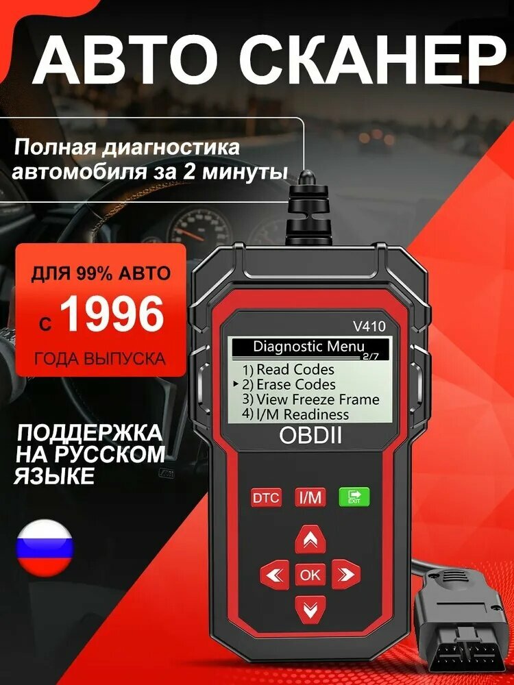Автомобильный детектор V410 ELM 327 Проверка системы автомобильных двигателей Читатель OBD2 Сканер OBD2