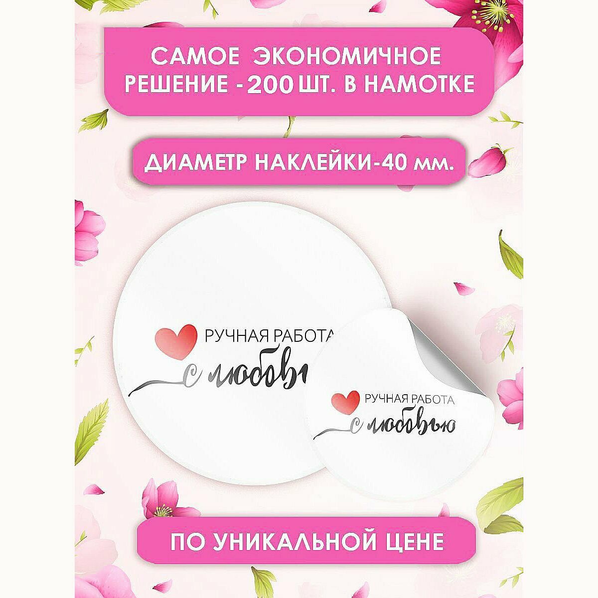 Наклейки стикеры самоклеящиеся наклейки бумажные