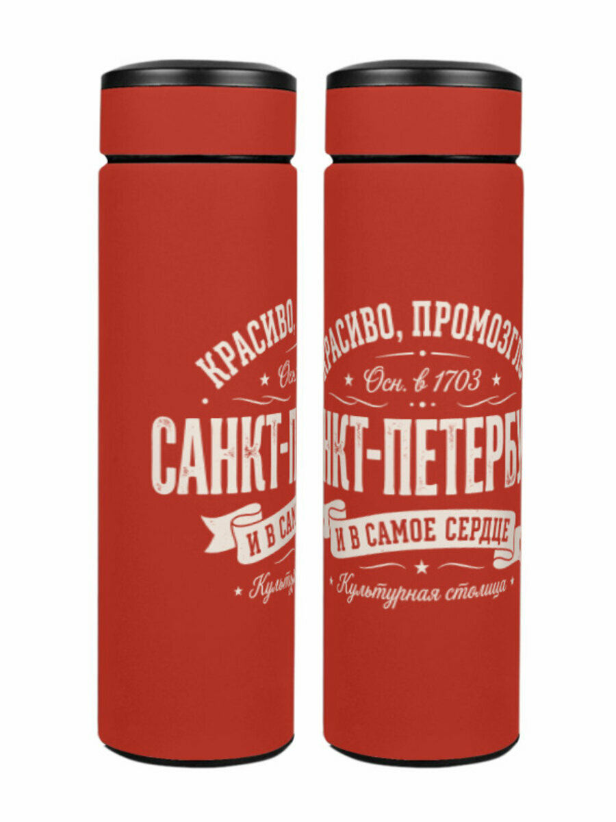 Термос «Санкт-Петербург - Красиво промозгло в самое сердце» (красный)