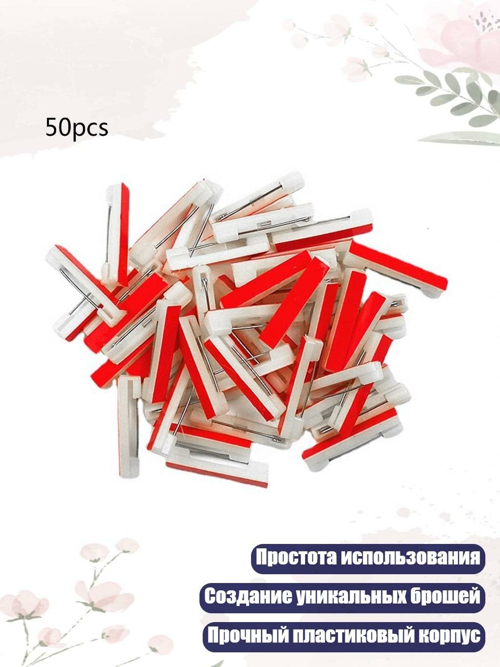 Пластиковые бейджи с клейкой основой