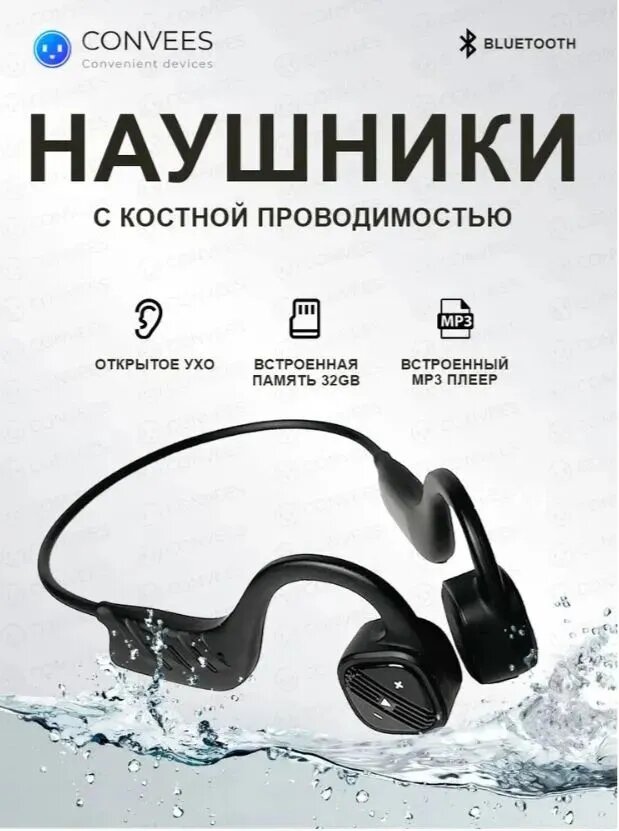 Наушники для плавания с костной проводимостью водонепроницаемые IPX8. MP3, 32 ГБ. Блютуз. Плеер водонепроницаемый
