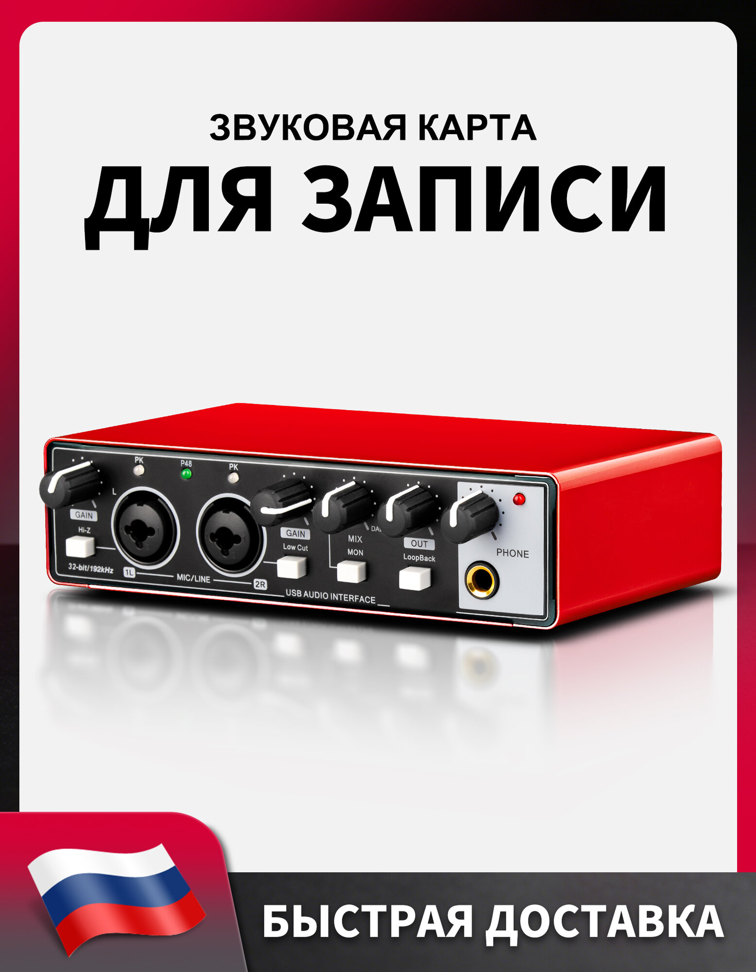 Depusheng MD22 2-канальный аудиоинтерфейс USB, может быть подключен к конденсаторному микрофону 48 В, красный