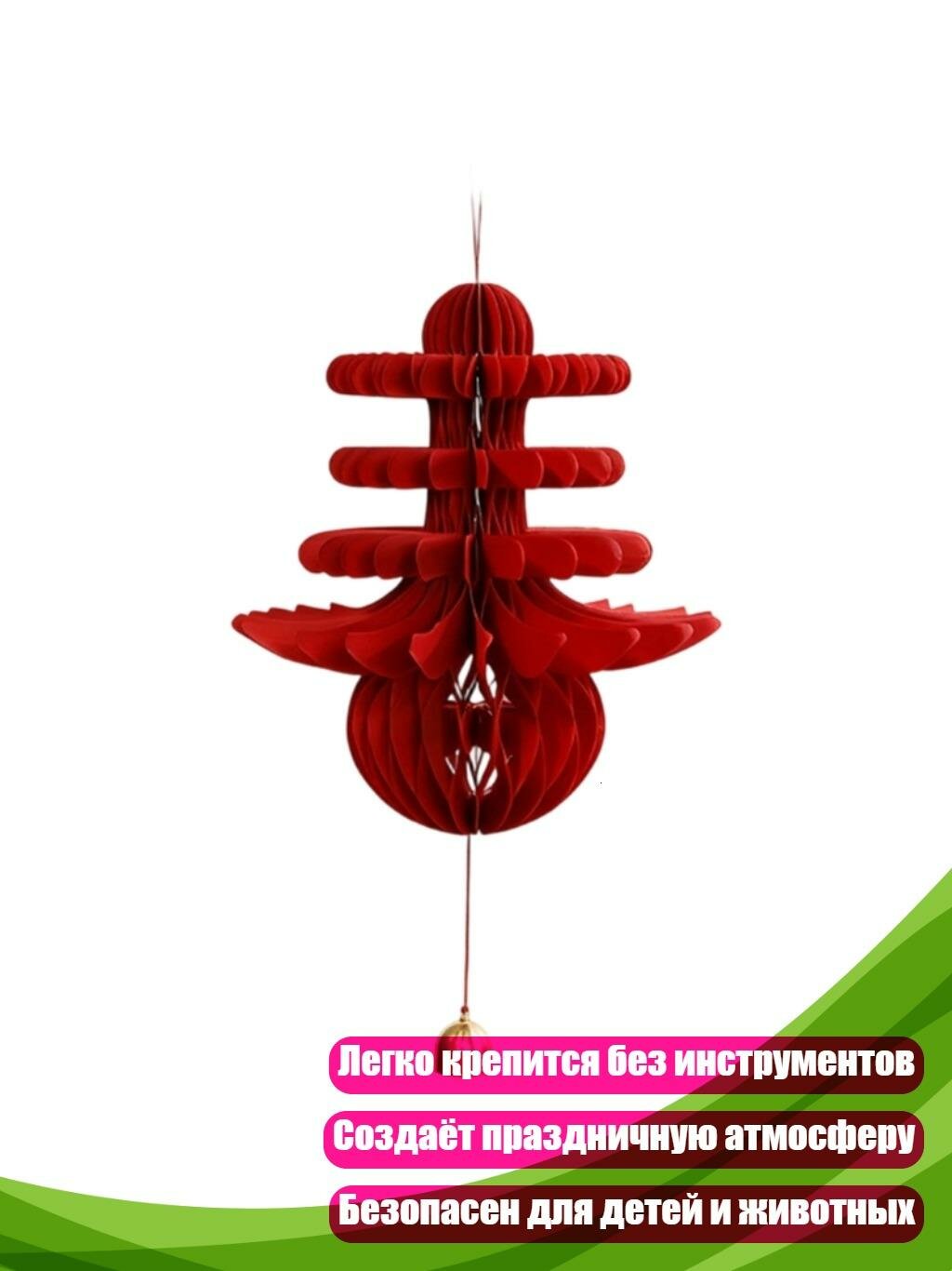 Китайский новогодний настенный декор, Весенние колокольчики L
