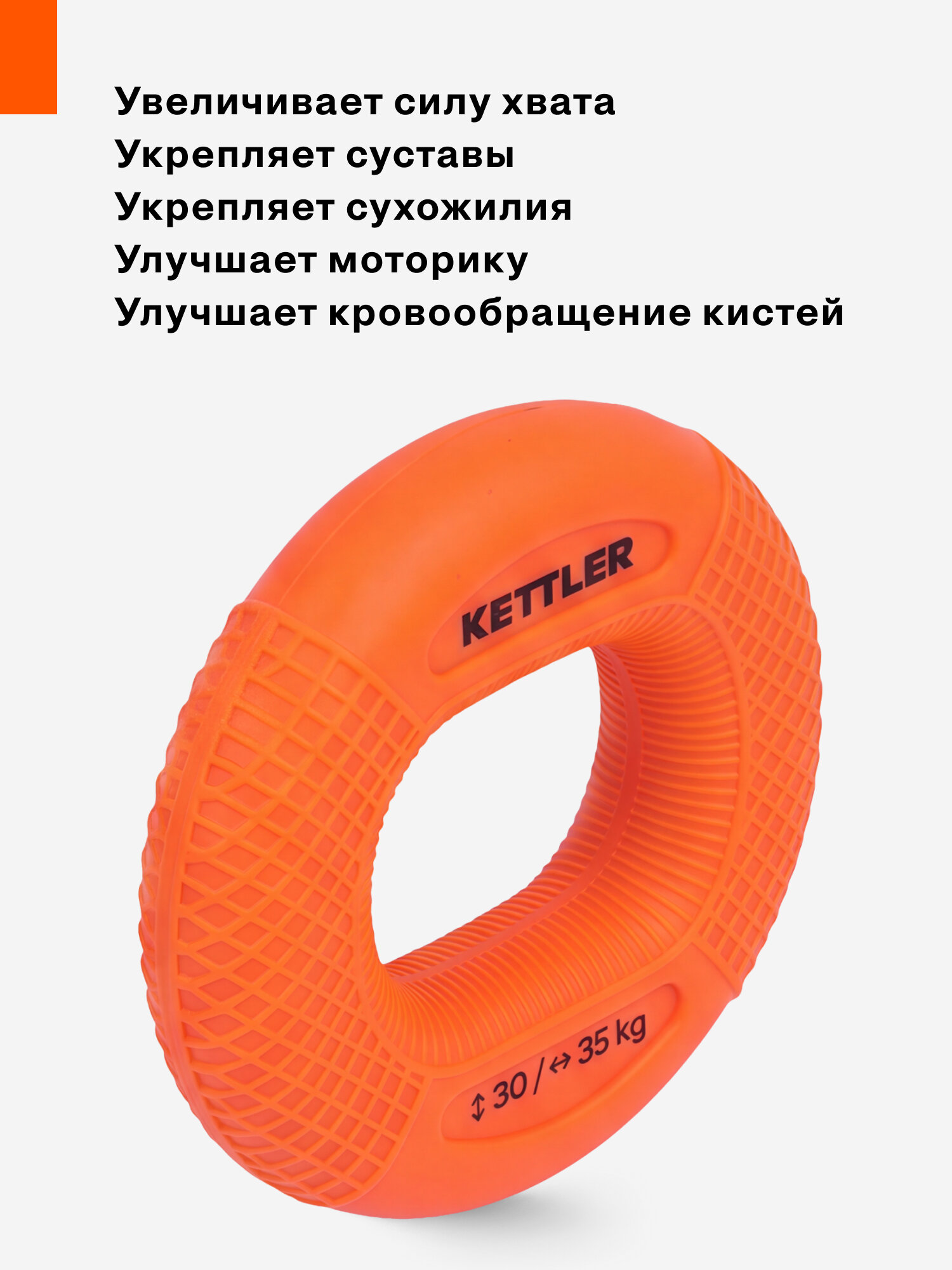 Эспандер кистевой KETTLER — фото 1