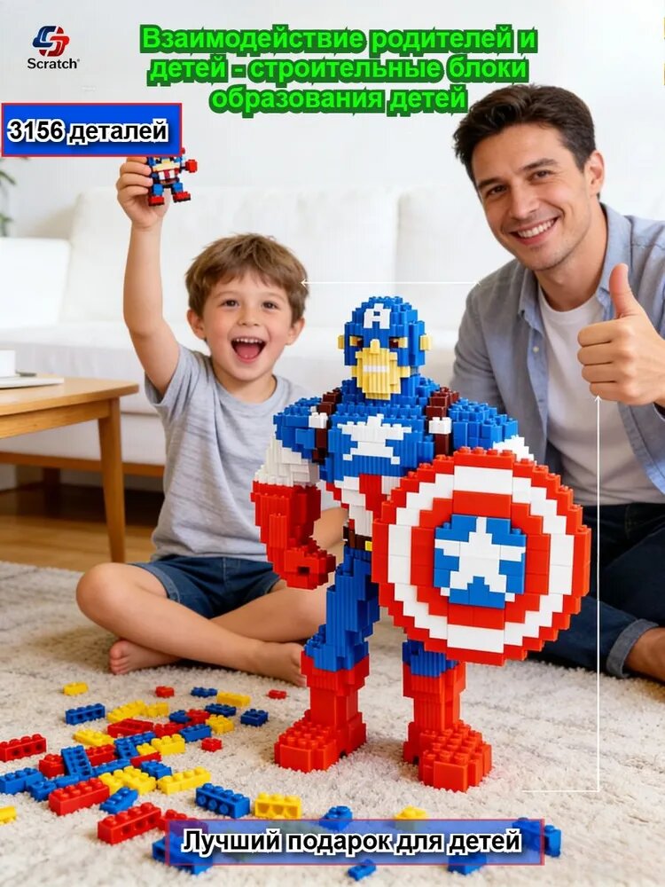 Конструктор для родителей и детей, совместимый с Lego, развивающие строительные блоки, идеальный подарок для мальчиков 6+
