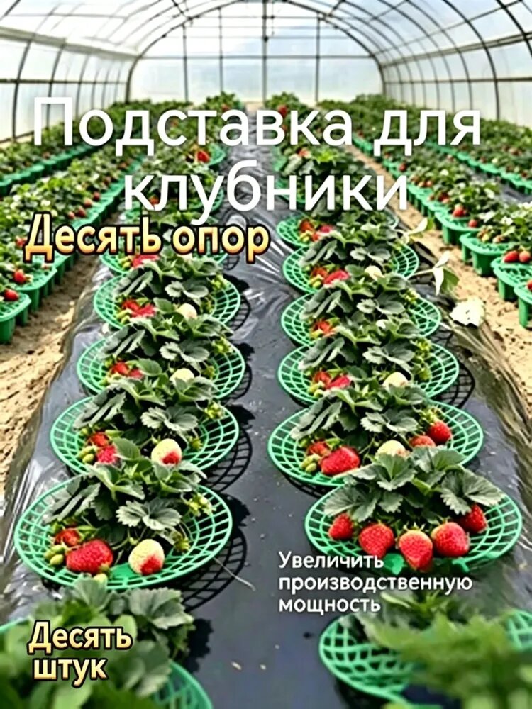 Опора для растений,30см,10шт