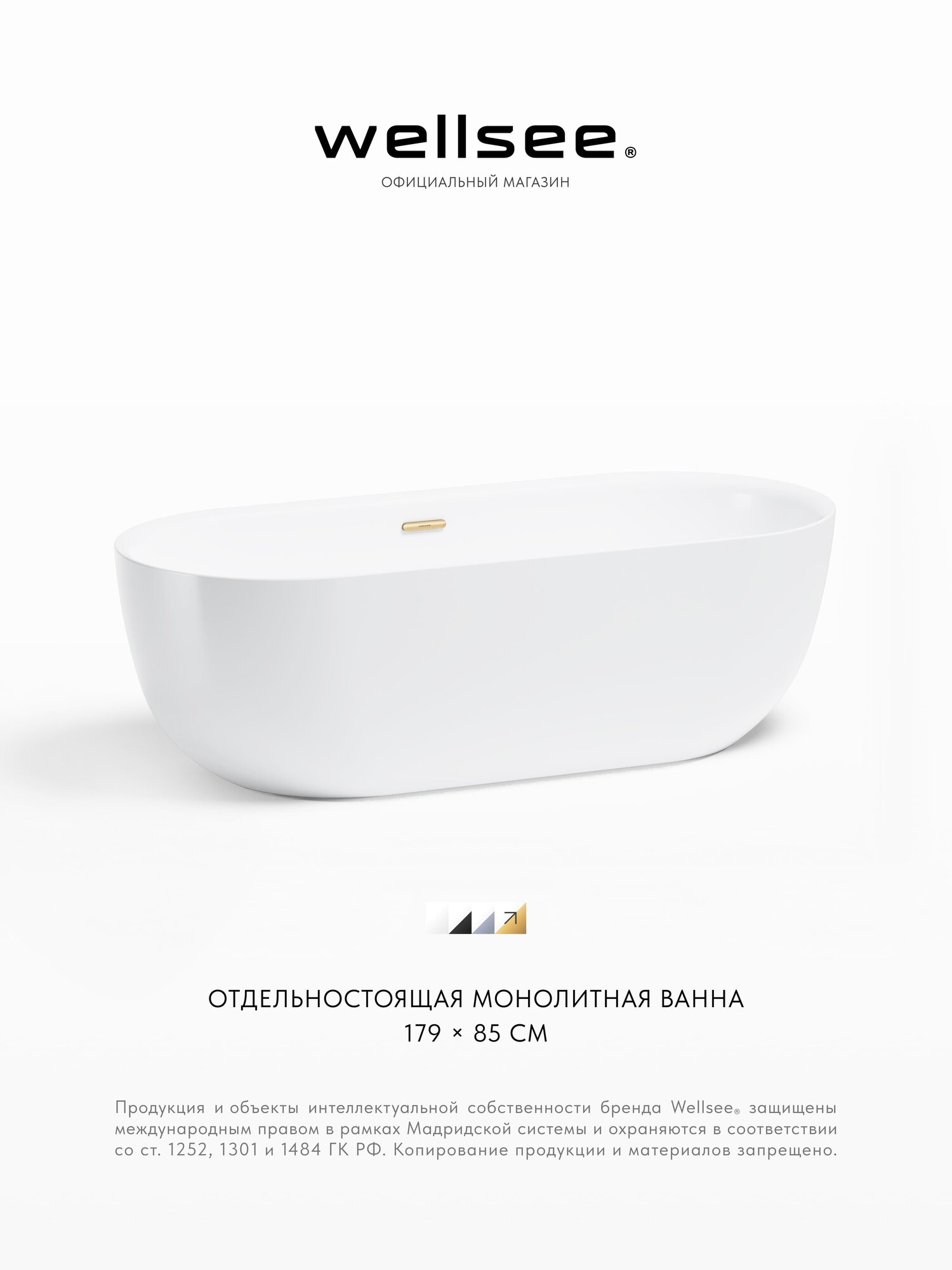 Отдельностоящая ванна акриловая 179 х 85 см Wellsee Chic Riviera 236803004 в наборе 4 в 1: овальная ванна белый глянец, ножки, экран, слив-перелив