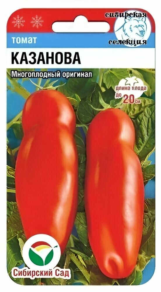 Томат Казанова 20 семян, Сибирский сад