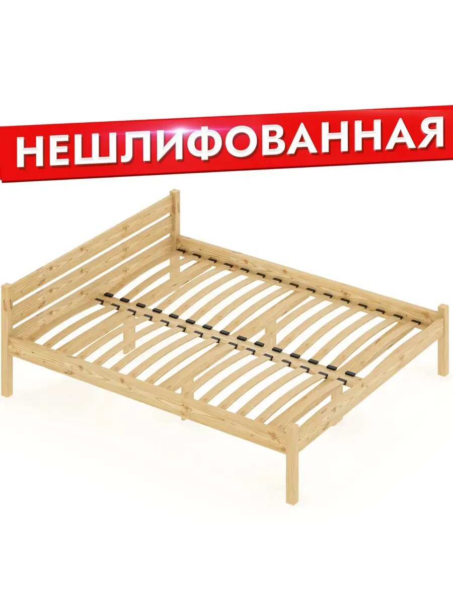 Кровать двуспальная, орто, 200х140 см, без шлифовки/покраски