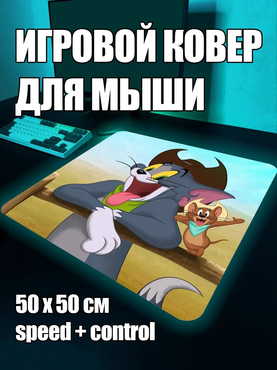 Коврик для мыши игровой Том и Джерри 50x50 см ProSleeves