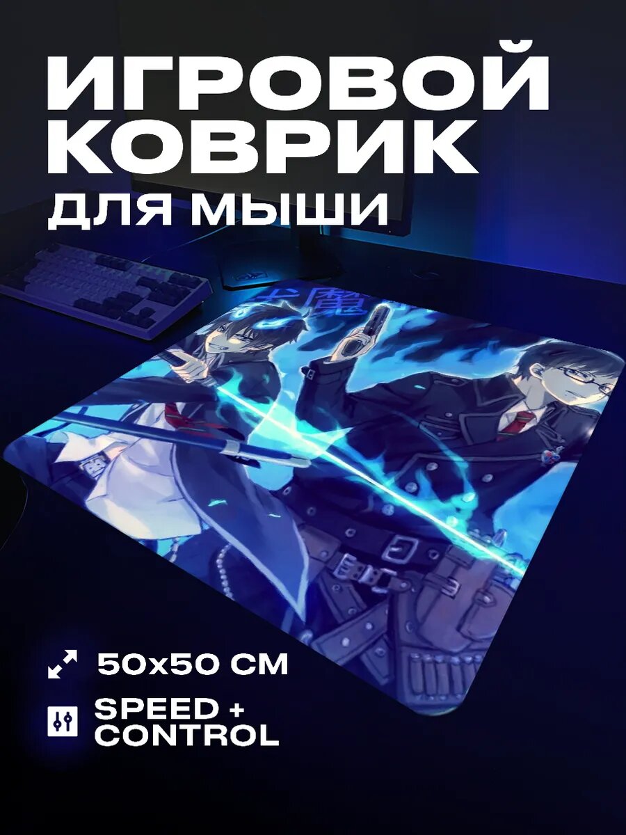Коврик для мыши игровой Blue exorcist 50x50 см ProSleeves