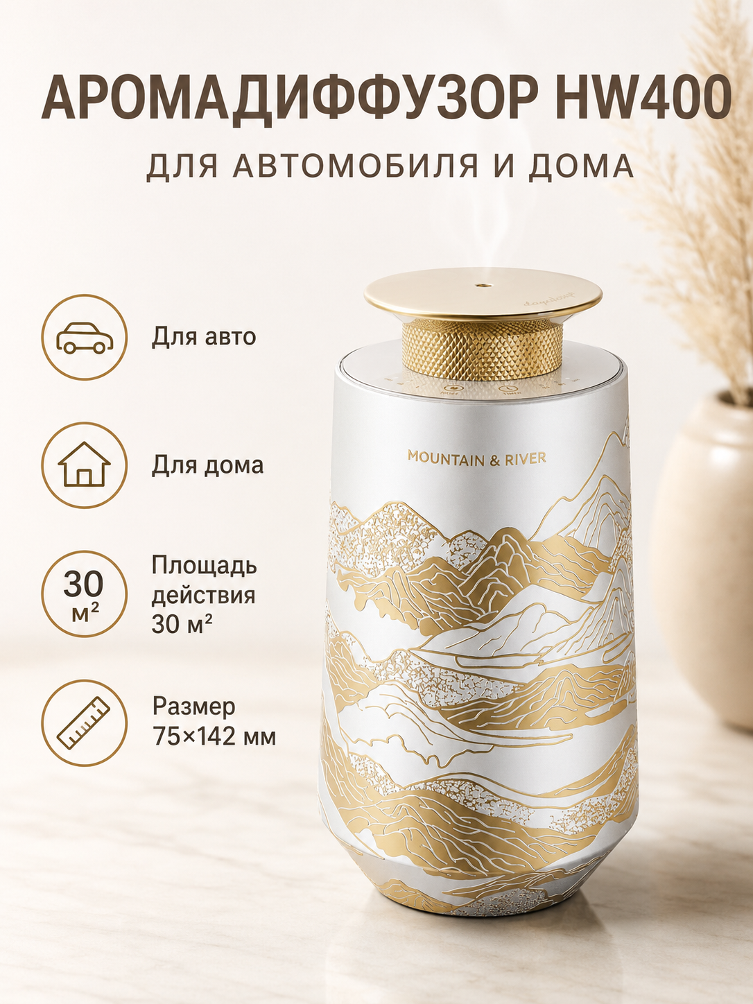 Электрический аромастанция для дома 3004 HW400, аромадиффузор