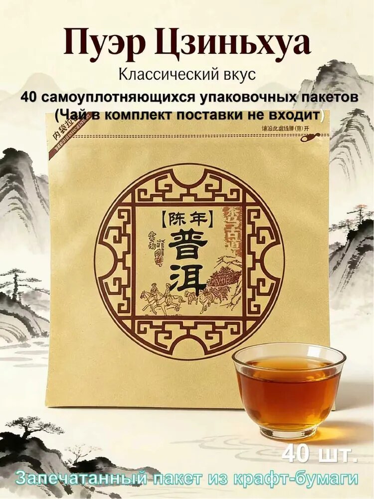 Пакет Дой-пак из крафт-бумаги, 24х25 см, 40 шт. для пуэра