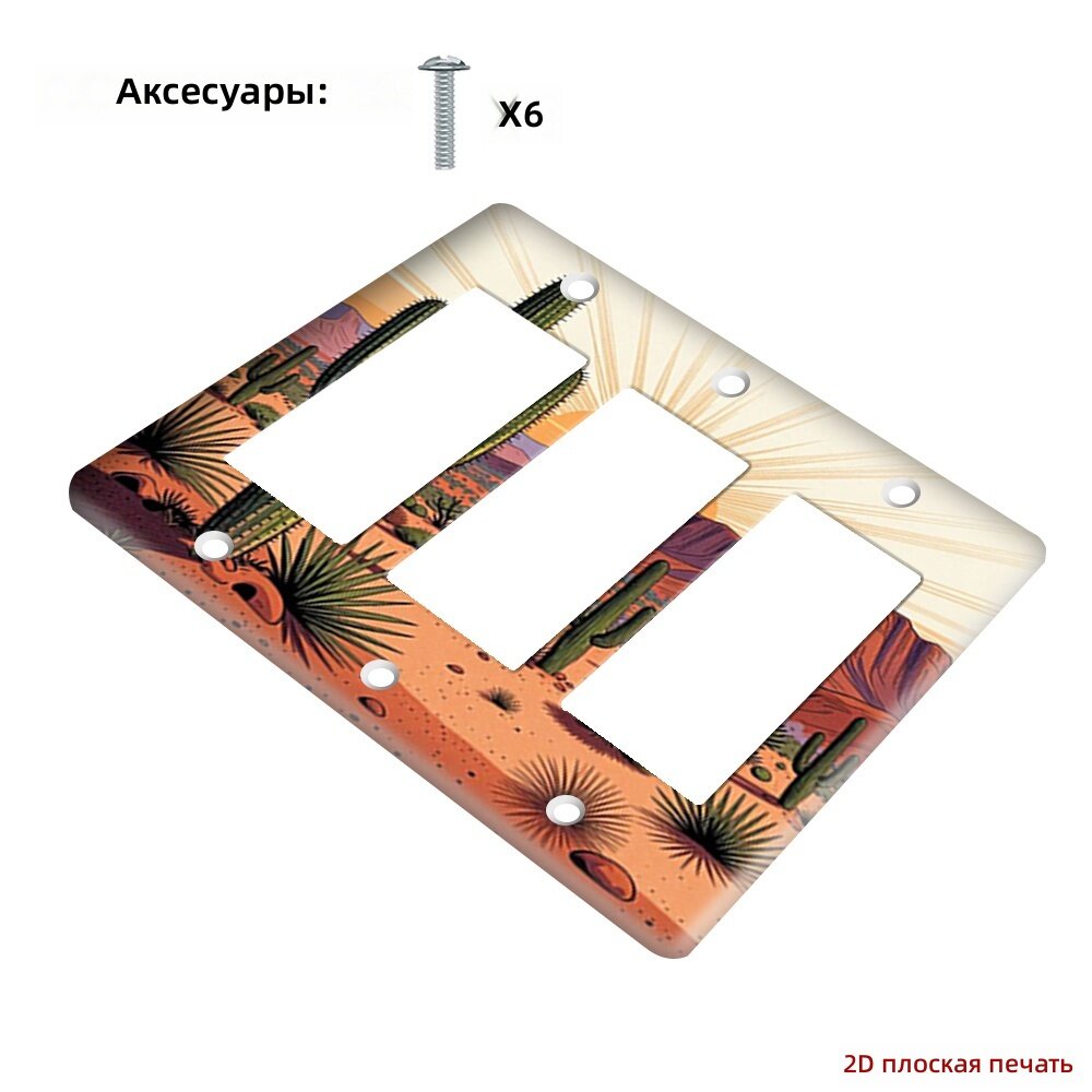 Накладка на выключатель 3-клавишная стандарт Decora 11,4×16,2 см с принтом «Кактус и солнце пустыни Сонора», 1 шт, плоская печать 2D