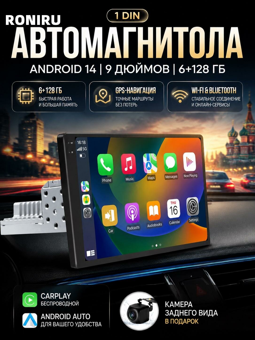Автомагнитола 1 DIN 9 дюймов Android 14 6+128 ГБ CarPlay GPS Bluetooth Wi‑Fi FM-радио магнитола с экраном для авто