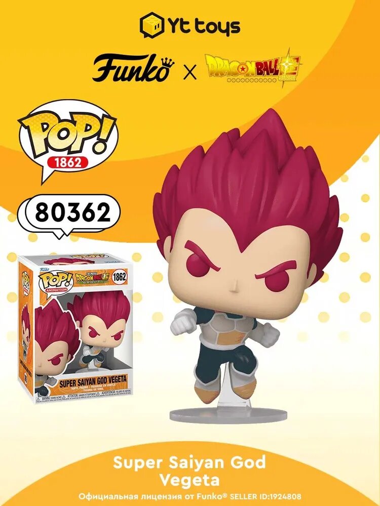Фигипка Funko POP! FUNKO-80362 Pop! Super Saiyan God Vegeta (Punching) (Dragon Ball Super: Broly) 80362