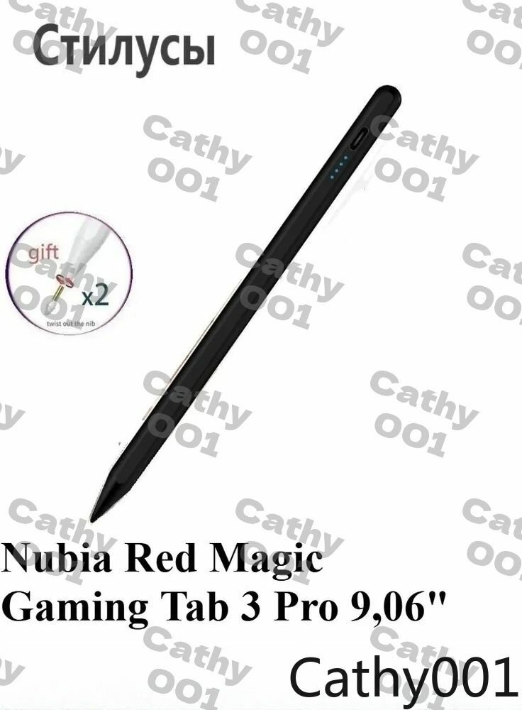 Стилус Nubia Red Magic, для рисования, универсальный, черный матовый